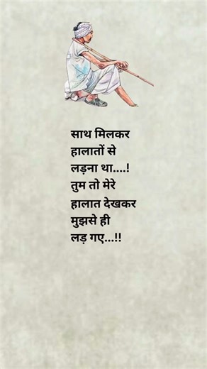 साथ निभाना