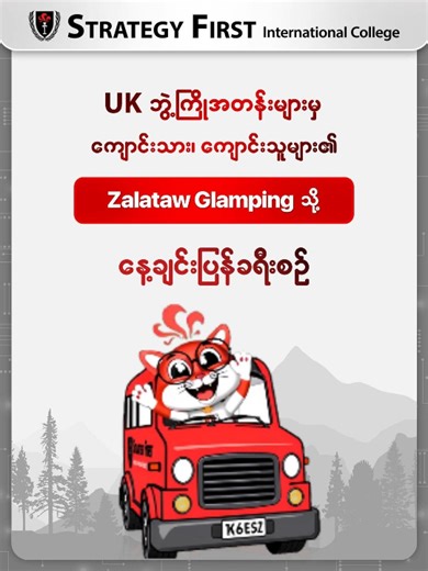 26K views · 187 reactions | UK ဘွဲ့ကြိုအတန်း ABE Programme မှ...