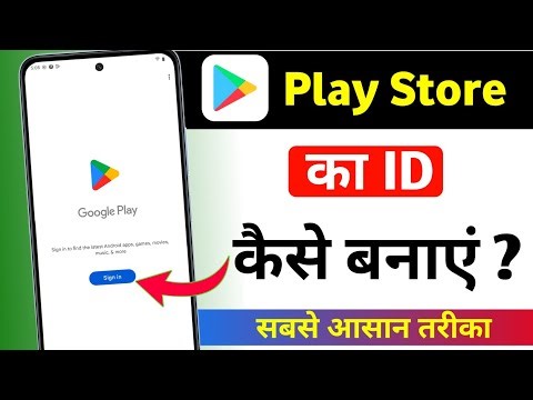 Play store ki id kaise banaye | How to Create Google Play Store Account
