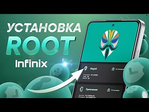 Как установить рут права на любой infinix? На примере infinix note 12 2023 | How to root infinix?