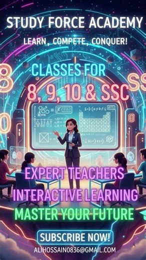 স্টাডি ফোর্স একাডেমির পাশে থাকুন #study #stufyforgeacademy