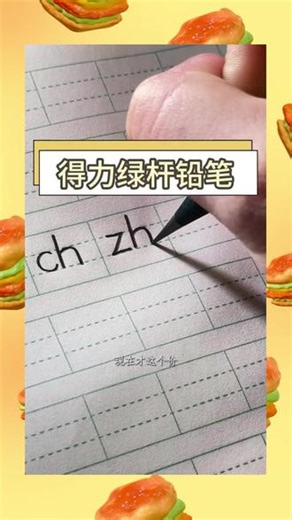 小绿杆铅笔 小绿杆铅笔，孩子书写更顺手！ #小学生文具 #儿童铅笔 #学习好物 #开学必备 #书写工具