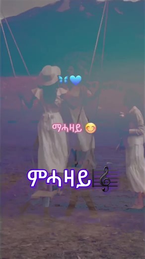 Haben 14: Eritrean Culture on TikTok