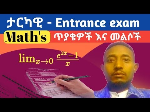 Grade 12 entrance exam Maths/ very hard and repeated questions explained / math's እጅግ አስፈላጊ ጥያቄዎች