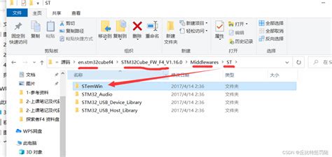 嵌入式 stm32 实现stemwin移植 修改其配置文件，驱动lcd显示文本 （含源码，建议收藏） emwin源码 csdn博客