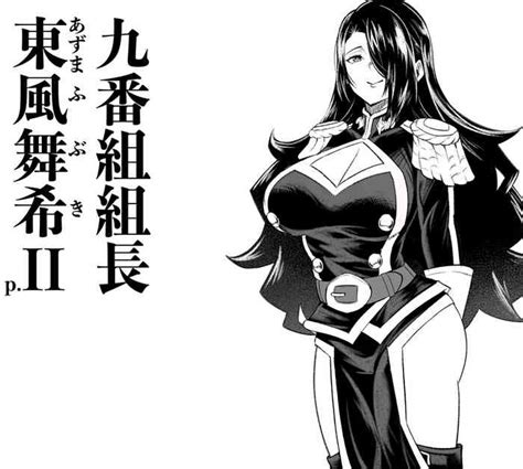 Azuma Fubuki Exiiiii Nhentai Hentai Doujinshi And Manga