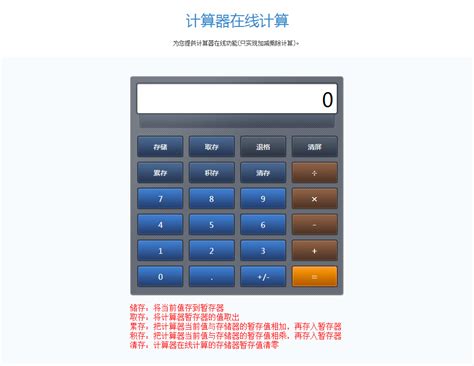 js加减乘除在线计算器代码 js计算器代码加减乘除求余 csdn博客