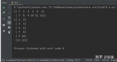 python基础学习之查看数组的重塑与转置 知乎