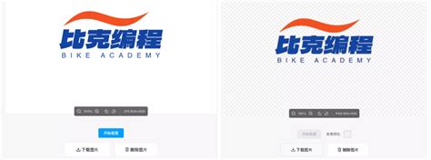 什么是透明背景格式logoLogo白底变透明工具测评 logo透明生成器 CSDN博客
