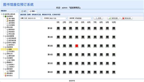 java ssm 图书馆座位预订系统 座位预约系统 自习室座位管理系统 csdn博客