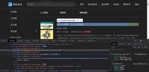 python简单爬取图书信息及入库 dgettext library csdn博客