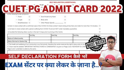CUET PG SELF DECLARATION FORM FILL 2022 CUET PG COUNSELLING 2022