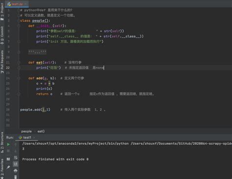 python 定义函数关键字def 简单介绍