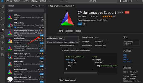 如何让vscode中的cmakelist文件内容高亮 cmake tool关键字高亮设置 csdn博客