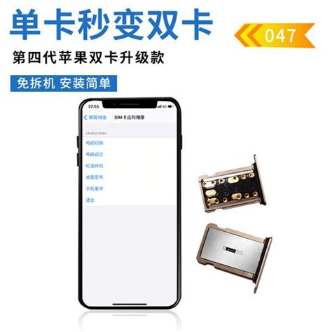 苹果8怎么变双卡超简单教程立即拥有双卡功能 适会说
