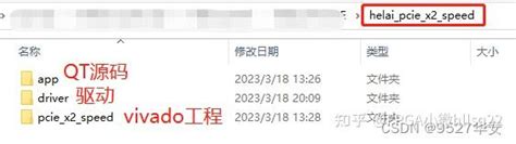 fpga纯verilog实现riffa的pcie测速实验，提供工程源码和qt上位机 知乎