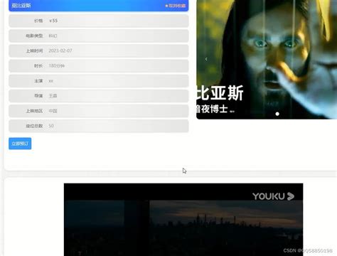 nodejs vue电影购票售票选座系统30p49 用node js制作一个电影选座 csdn博客
