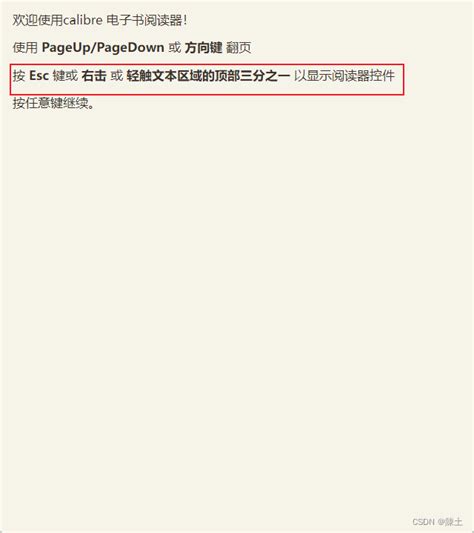 使用calibre将epub文件转pdf calibre转pdf怎么设置 csdn博客