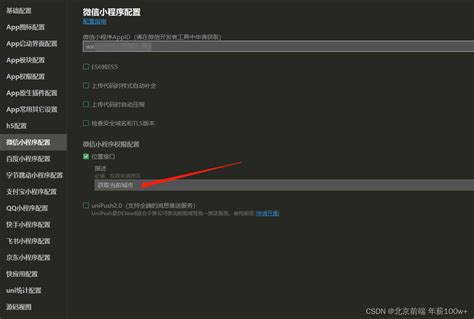uniapp｜微信小程序获取当前城市名称 逆地址解析 知乎