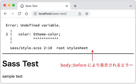 Sass のインストールと設定Dart Sass