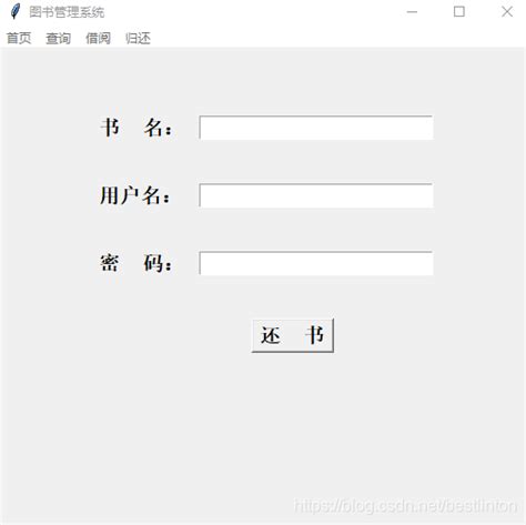 基于tkinter库txt文件操作的python界面化图书管理系统 python 文件 tkinter 系统 одинокий волк的博客 csdn博客