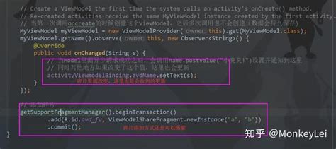 android viewmodel 入门实践、fragmentcontainerview等 知乎