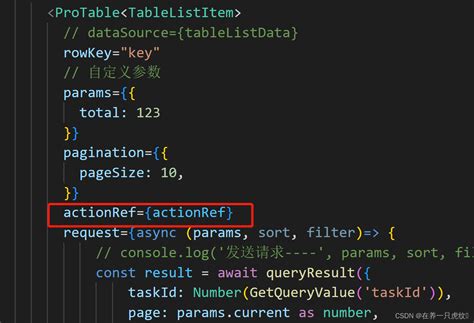 ant design protable 之 request 和 actionref初识 protable request csdn博客