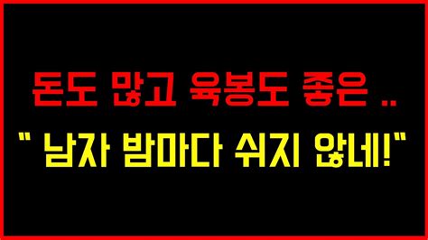 전 여친과 똑같이 만들려는 남친이야기 썰 썰 라디오 실화사연 막장 썰읽어주는공주 YouTube