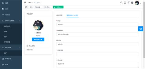 github xiajingren helloabp abp vnext vue element admin入门级项目实践