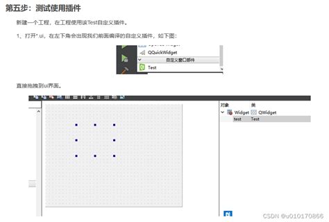 qt自定义控件插件化及其使用 qt如何引用自定义控件 csdn博客