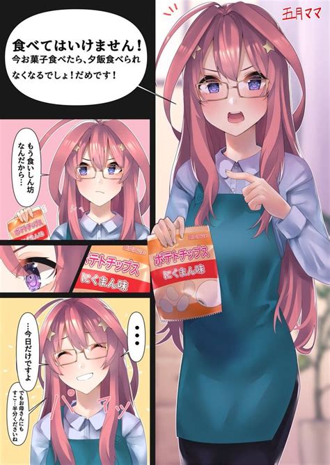 にっく Skeb募集中です on Twitter Anime Nakano Anime one