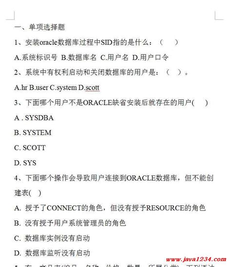 oracle数据库基础试题及答案 doc 下载 java知识分享网 免费java资源下载