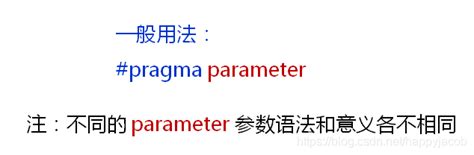 【c语言进阶剖析】24、 pragma 使用分析 csdn博客