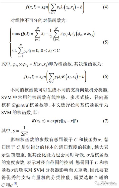 【svm分类】基于支持向量机实现数据分类附matlab代码 51cto博客 svm支持向量机 多分类