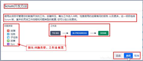 jira 使用教程 创建项目 jira创建项目 csdn博客