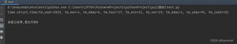 （python）time库用法、制作定时器、计时器 python的time库怎么显示计时器 csdn博客