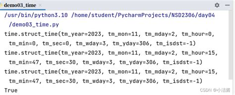 python day04 模块基础、时间模块、python语法风格和模块布局、字符串 csdn博客