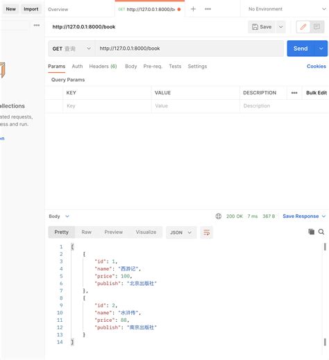 drf 序列化和反序列化， django rest framework 介绍也安装及使用。 csdn博客