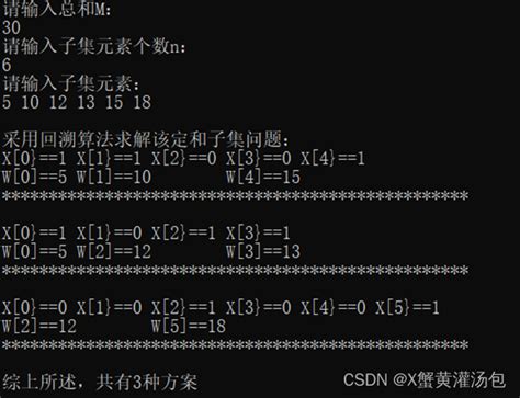 回溯法求解子集和数问题 利用回溯法求解子集和数问题c语言 csdn博客