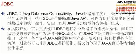 java数据库编程 jdbc概述 csdn博客