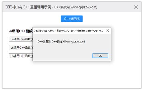 基于duilib的cef3中c 与js函数互相调用示例 代码人生 专注c 实战编程