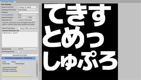 【unity】ui textをぼやけさせない方法からtextmeshproの使い方まで styly
