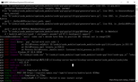 npm install 报错 gyp err stack error `gyp` failed with exit code 1 qq 31683775 腾讯云开发者社区