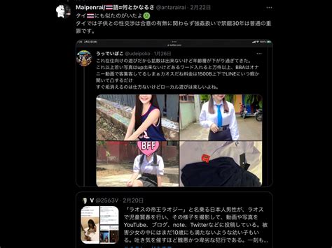 Isaraอิสระ自由元終身刑囚 On Twitter タイにもまだあるみたいだけどね🤢🤢 「13歳、あの子は14歳」貧国ラオス、幼顔の少女が働く「置き屋」性的搾取の実態