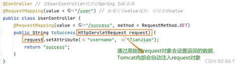 springmvc springmvc的数据响应 页面跳转（直接返回字符串、modelandview对象（3种方式 、原始的request对象） spring modelandview转