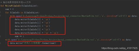 python爬虫学习（7）：将爬取的结果写入本地txt csv excel，保存到服务端mysql数据库 python将爬虫到的数据写入txt文件 csdn博客