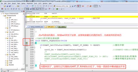 keil调试技巧 利用仿真找出程序死机的地方 csdn博客