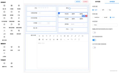form create designer开源啦 好用的vue可视化表单设计器 掘金
