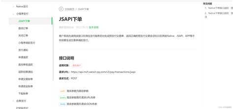 uniapp java springboot实现微信小程序apiv3支付功能 小程序 豆趣编程 华为云开发者联盟