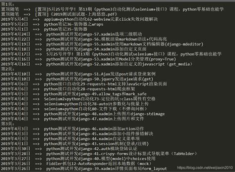 使用python简单爬取博客园某个博主的所有文章 博客园怎么搜索博主 csdn博客